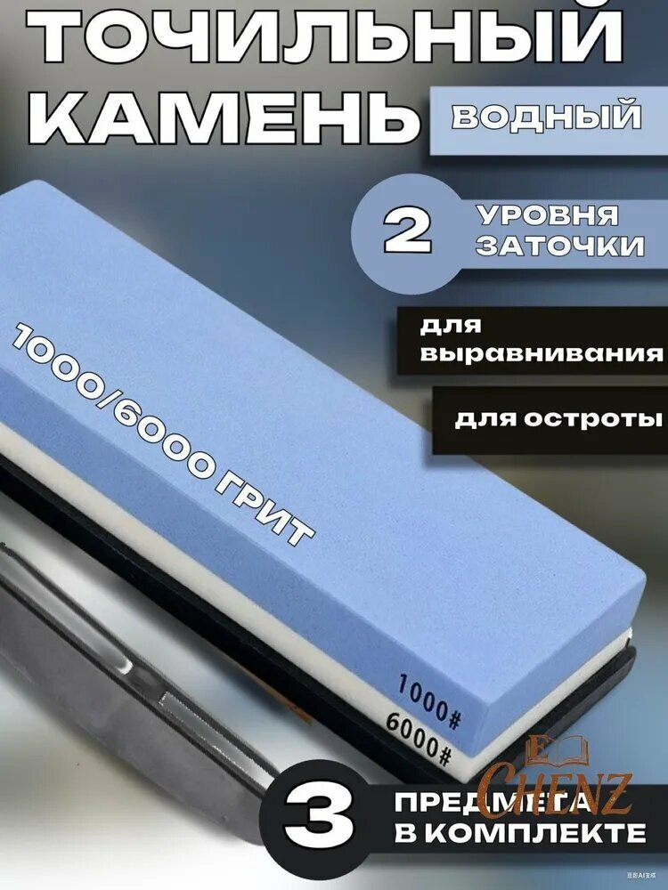 Точилка для ножей, ножниц