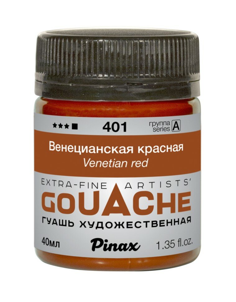 Гуашь Венецианская красная № 401 Pinax в банке 40 мл