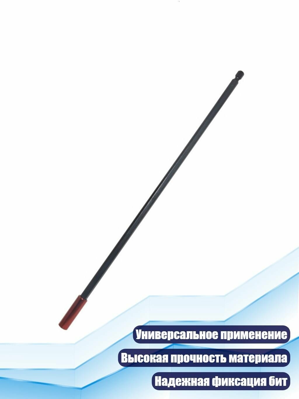 Магнитная удлинительная бита для шуруповёрта, - 30cm