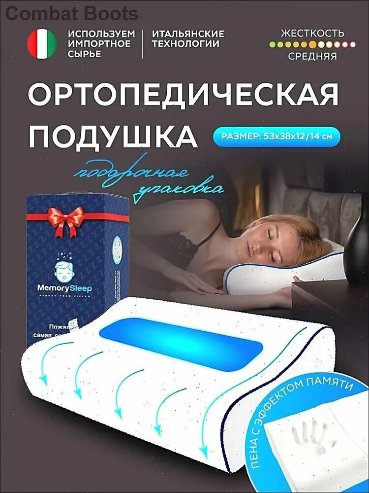 Ортопедическая подушка 36x125см, высота 14 см