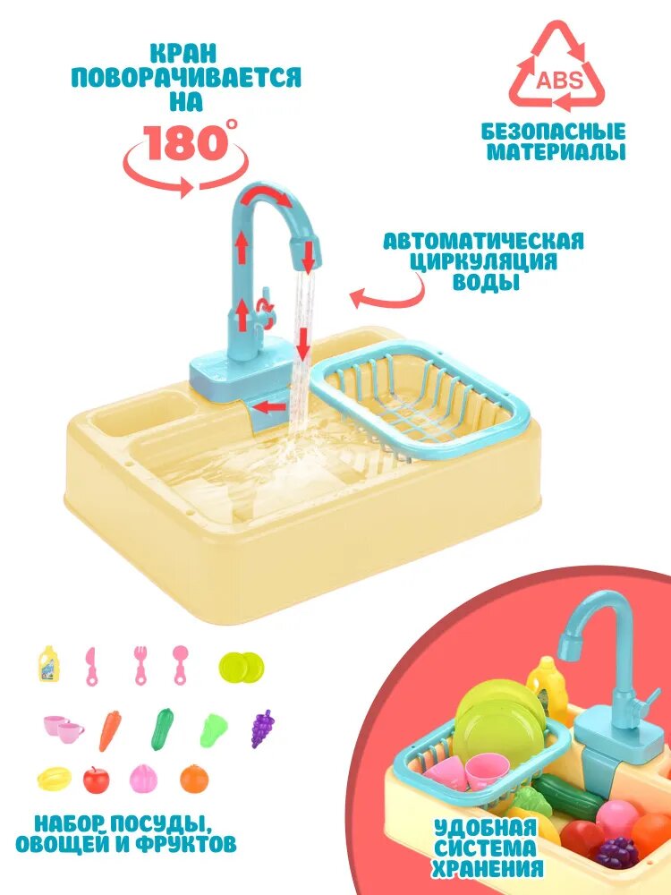 Детская раковина с водой 19 предметов, игрушка для девочек, ABS пластик, светло-бежевый — фото 1