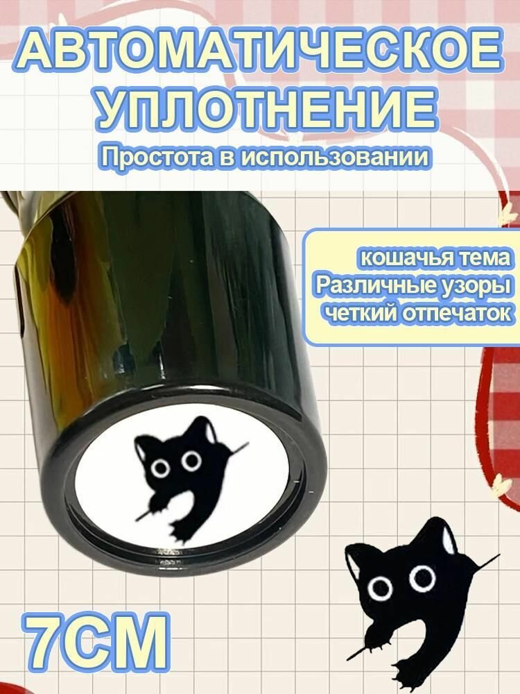 Милый штамп с изображением черной кошки - горизонтальный хвост