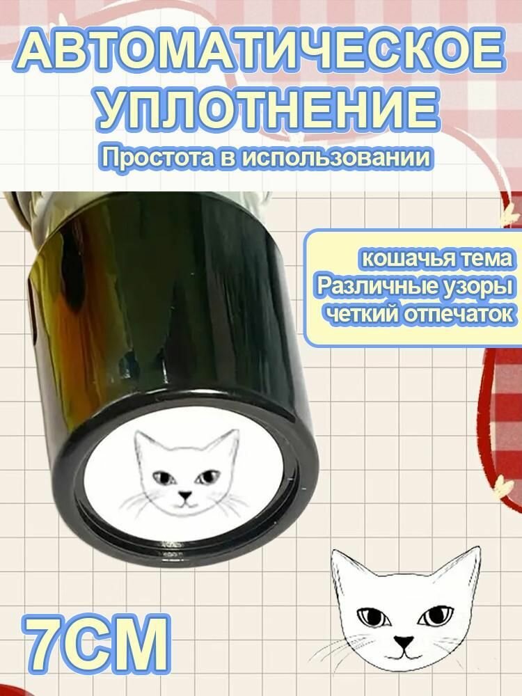 Игрушка штамп черный котенок 7см, детский набор для творчества с печатями, развивающий штамп для рисования