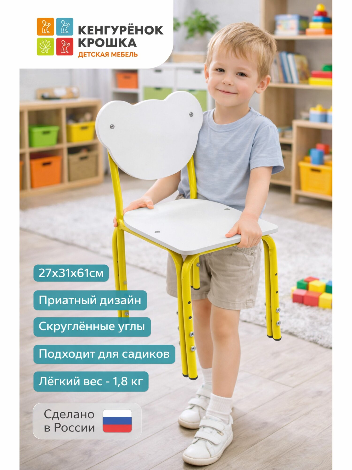 Стульчик детский растущий; Стандарт Белый, Желтый