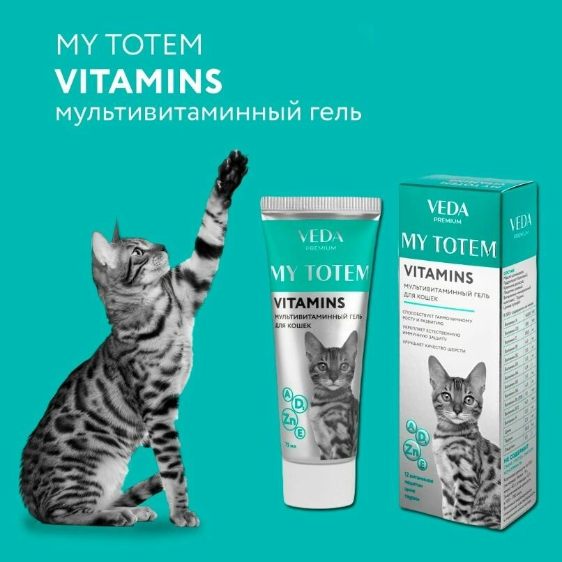 Гель my totem vitamins мультивитаминный для кошек