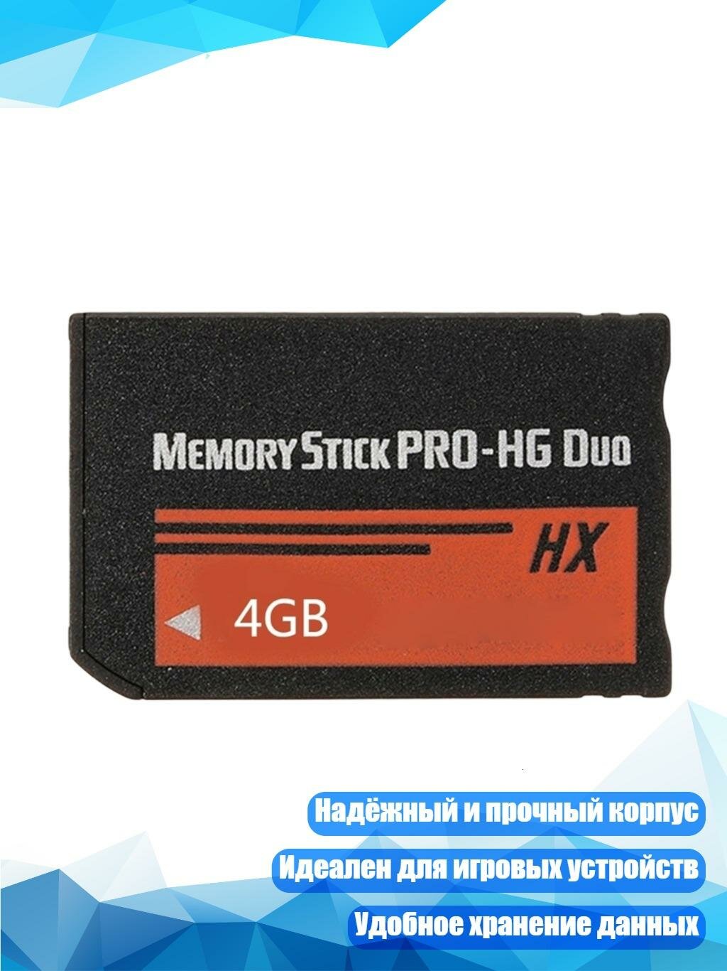 USB-флешка 4 ГБ для PSP
