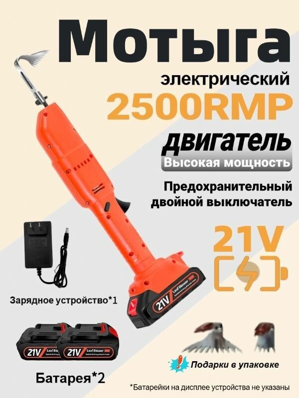 Тяпка ручная электрическая аккумуляторная садовая для дачи и огорода Tiller Cultivator, 2 аккумулятора, 2 насадки, оранжевый