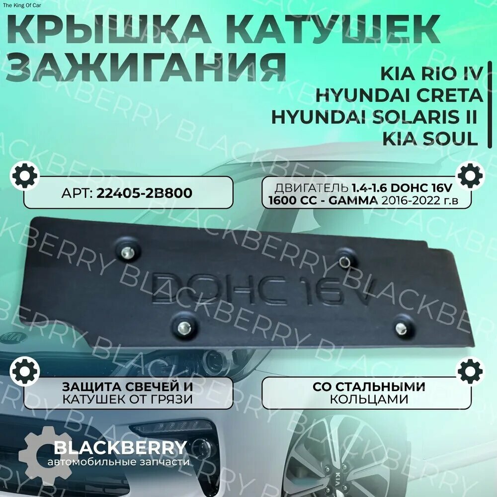 Накладка на автомобиль на кузов, 1 шт.