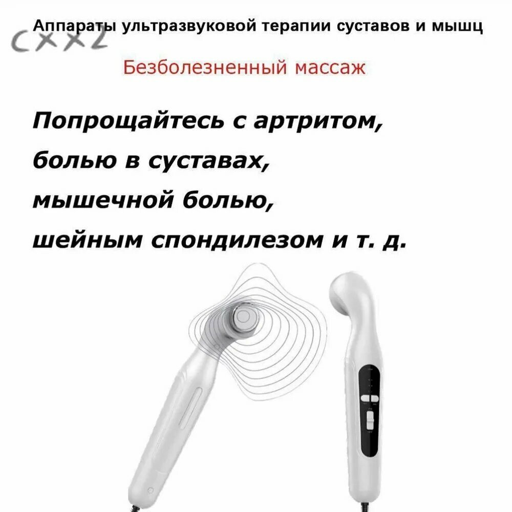 Магазин мяомяо Масса ультразвуковой терапии для суставов и мышц Физиотерапевтический аппарат