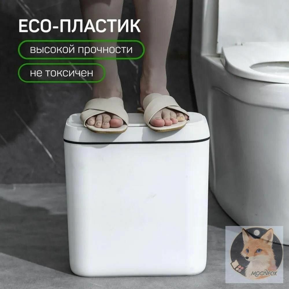 Мусорное ведро — фото 1