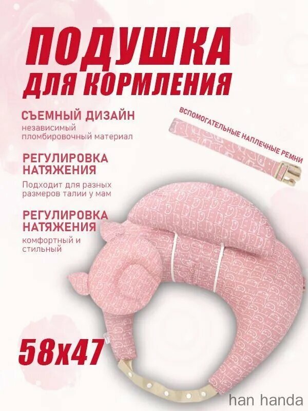 Подушка для беременных и кормящих 55x60 см, Вата РВ