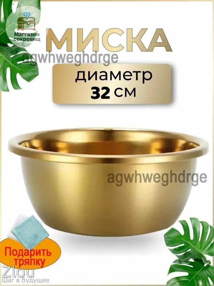 Таз для варки варенья, 5 л, 1 шт