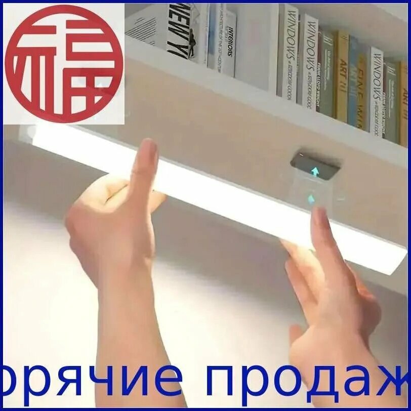 Настенный светильник