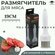 Тендерайзер для мяса, 19 см