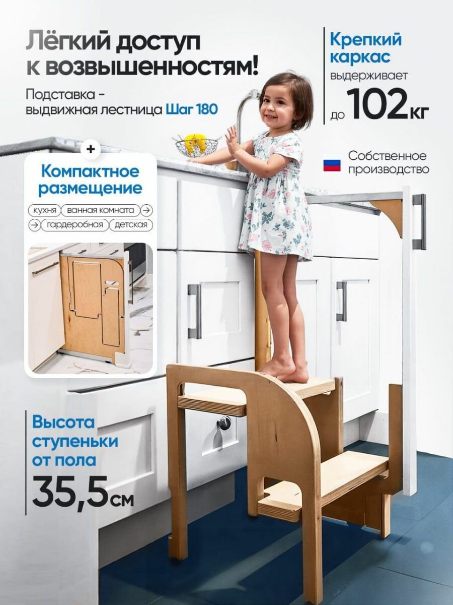 Выдвижная лестница-невидимка "Скрытое решение: Шаг 180" (для кухни, ванной, прихожей)