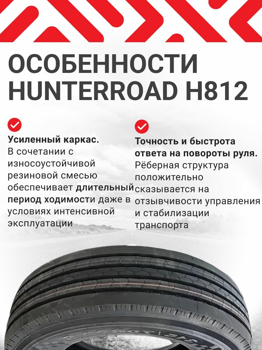 315/70R22.5 Hunterroad H812 154/151L 20PR TL шина рулевая