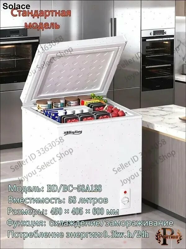 Морозильная камера t5gyhfhp-63QQ-CL8U, белый