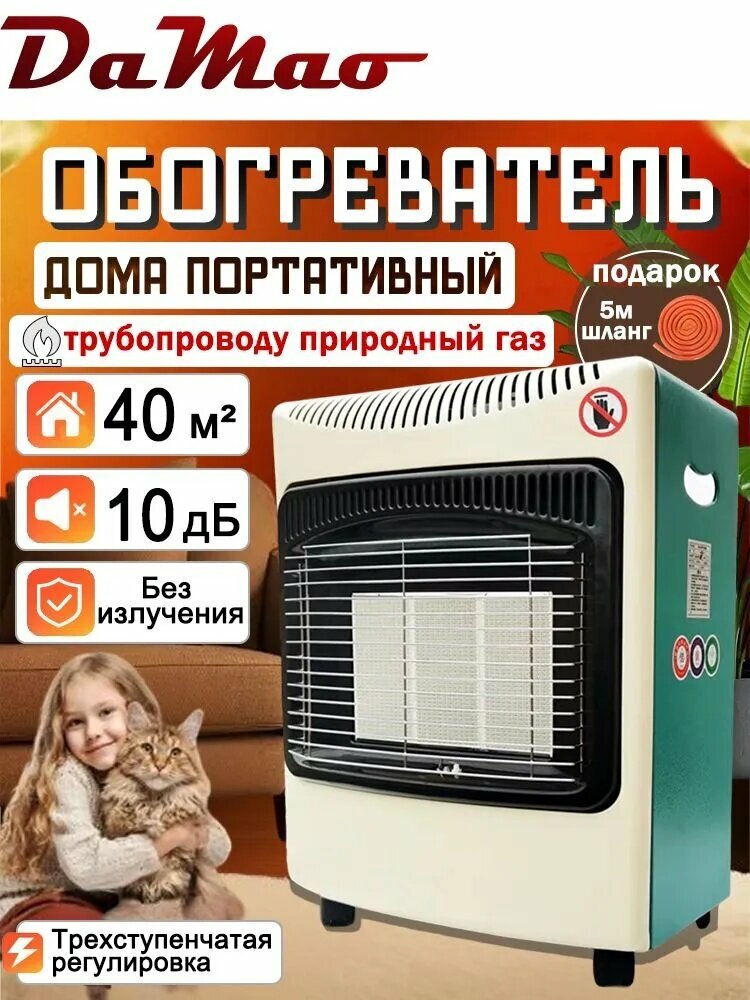 Переносной газовый обогреватель для, Подключение к природному газу