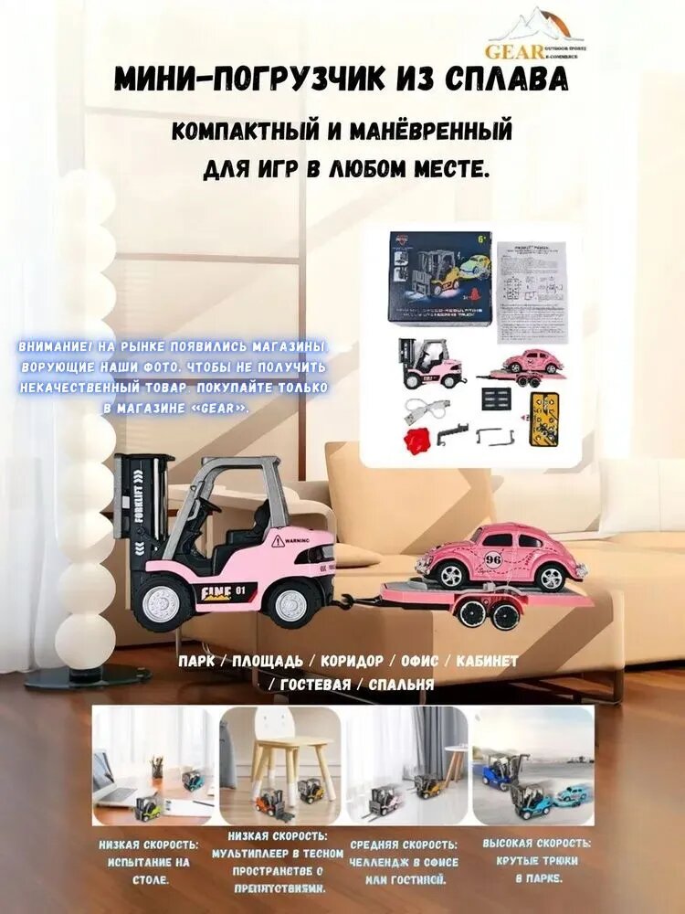 Радиоуправляемый мини-погрузчик: ударопрочный, с длительной работой. Подарок для мальчиков.