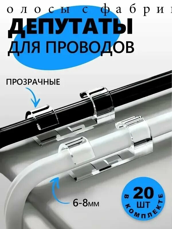 Держатель для кабеля