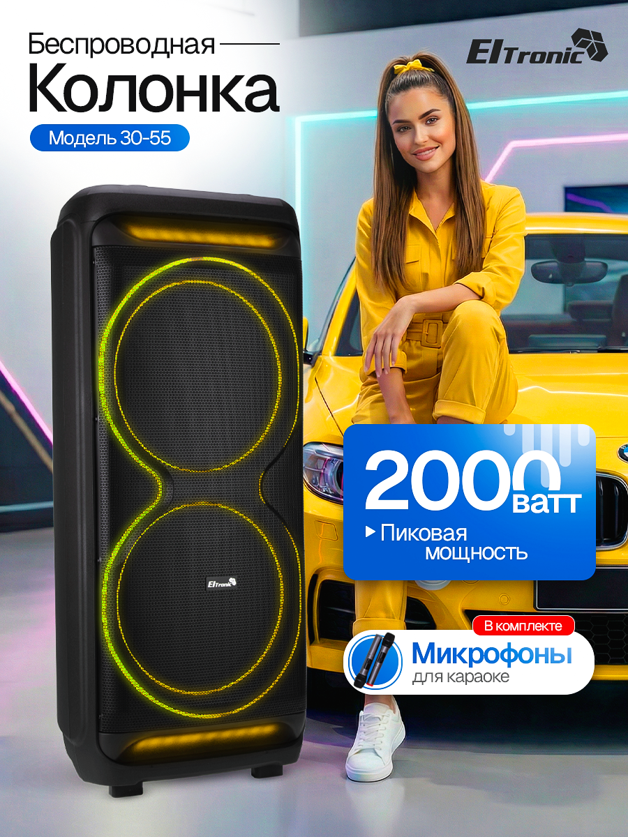 Портативная колонка ELTRONIC 30-55 CRAZY BOX 2000 (2х15", 2000W)2 два беспроводных микрофона