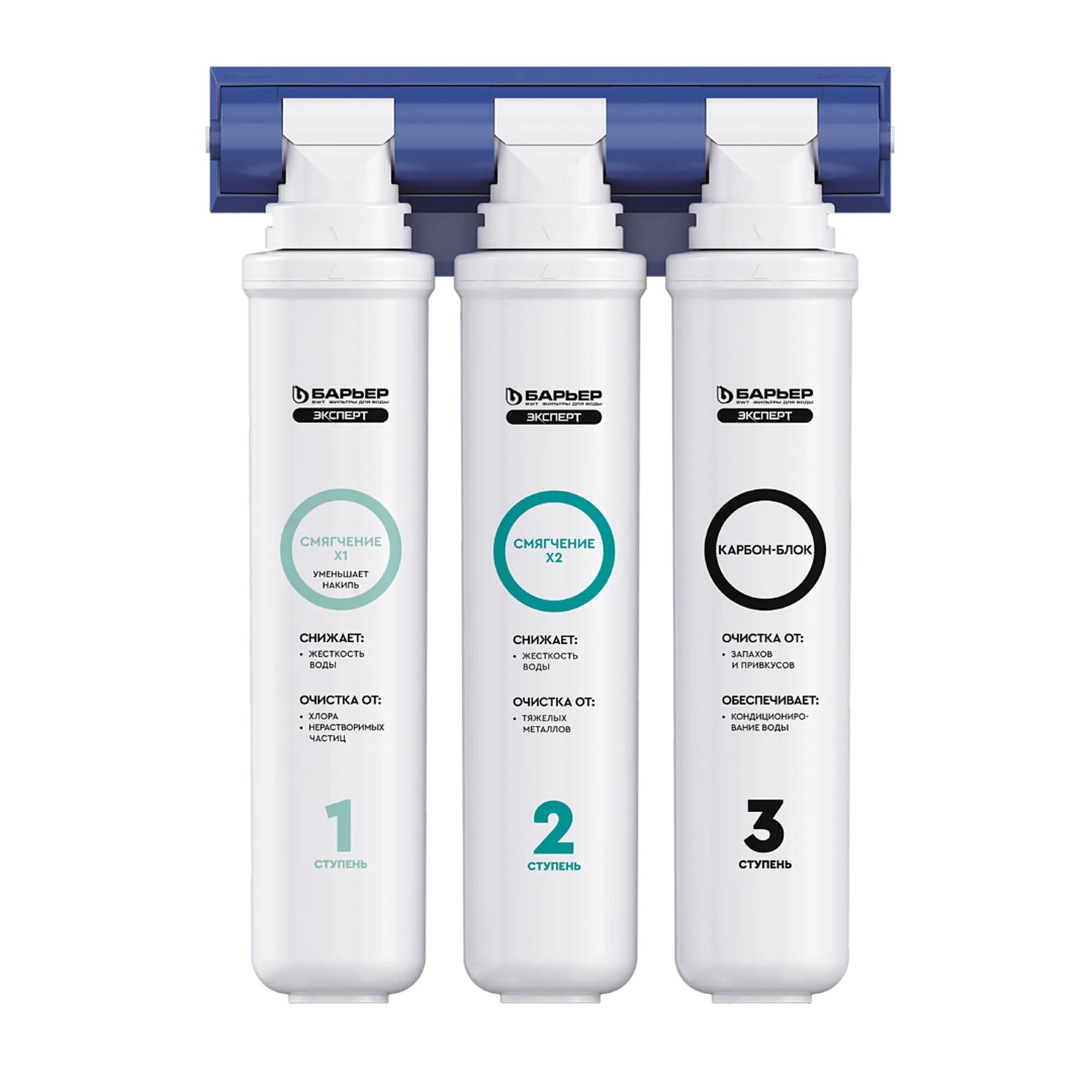 Фильтр под мойку Барьер "Эксперт Жесткость", для жесткой воды, быстросъемный, с краном