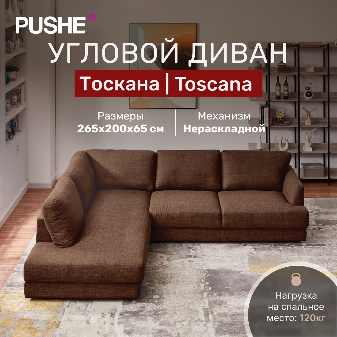 Диван угловой 4Home Тоскана (Toscana), диван большой, беспружинный, ППУ, диван нераскладной для гостиной