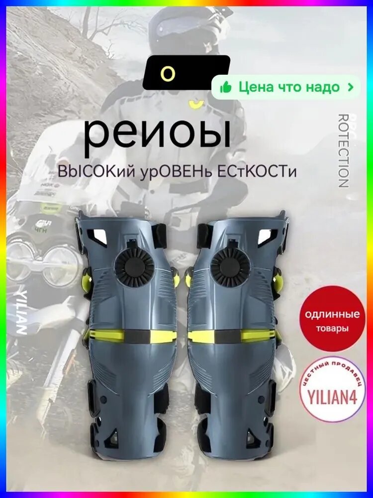 Защита колен Protect T10 для мотоспорта, размер S, серый цвет, регулировка размера, для взрослых