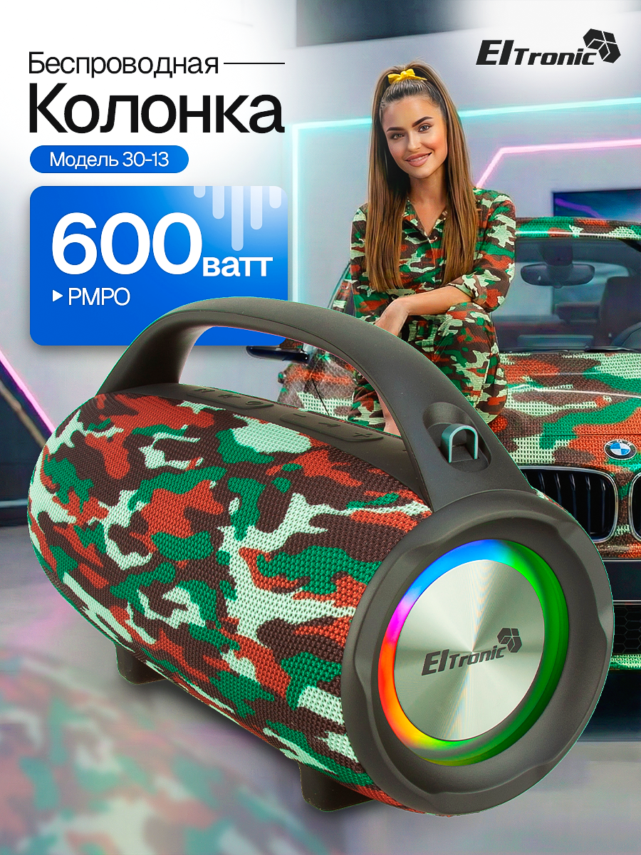 Портативная колонка ELTRONIC ENERGY (30-13) TWS (хаки) — Неубиваемая энергия с IPX7 и встроенным пауэрбанком!