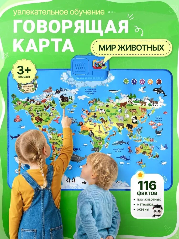 Развивающая игрушка плакат говорящая карта "Мир животных" для детей 3+