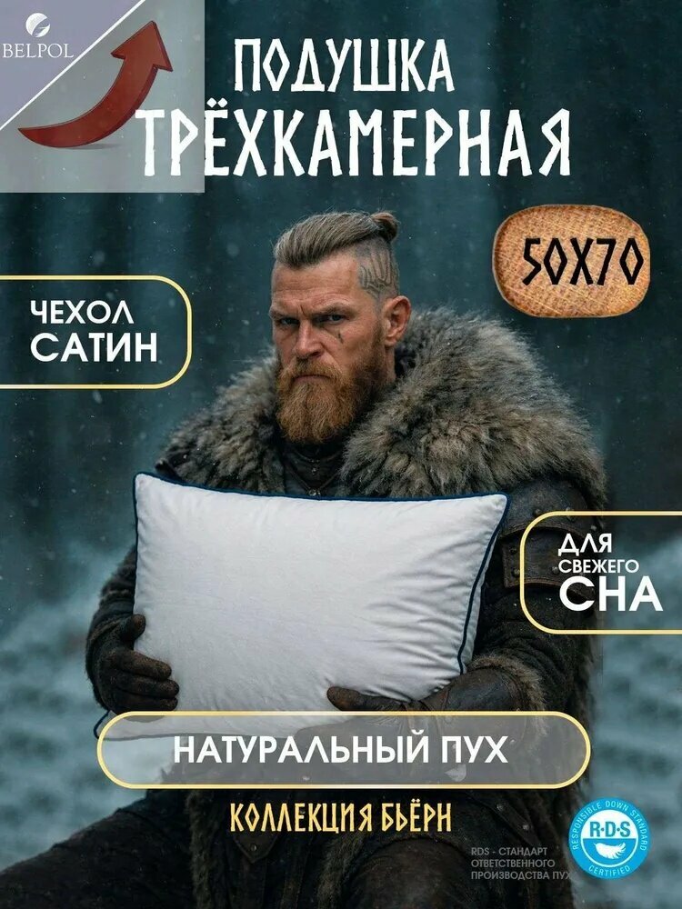 Подушка Подушка 50x70 см, Средняя жесткость, Гусиный пух, Пух