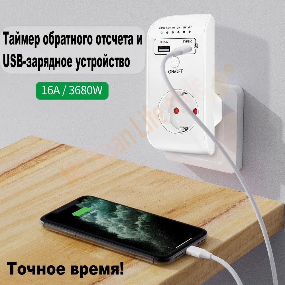 Розетка с таймером — фото 1