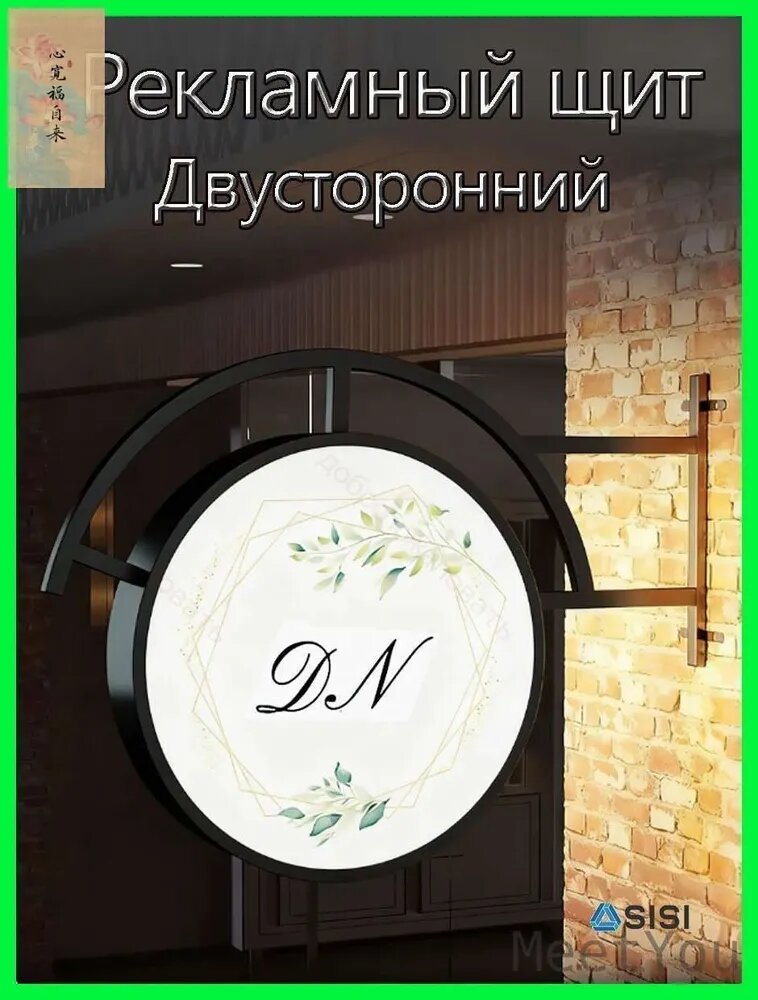 Световой короб стенд подвесная рекламная светодиодная, двусторонняя, Круглый