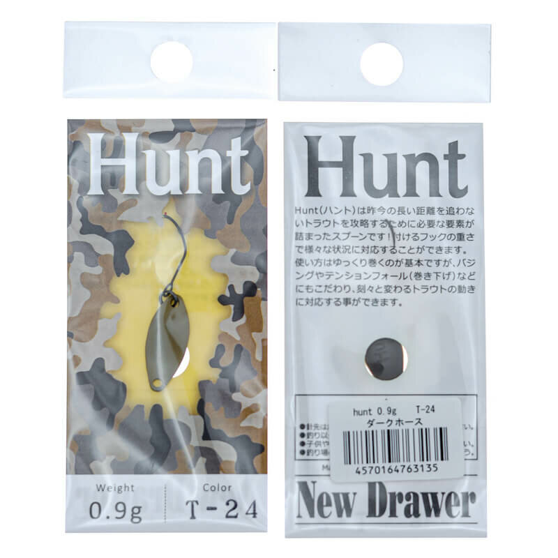 Колеблющаяся блесна New Drawer Hunt 0.9гр. #T-24