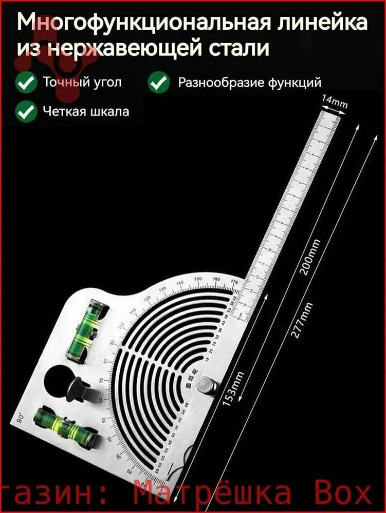 Линейка/угольник строительный 277мм х 14мм, Нержавеющая сталь