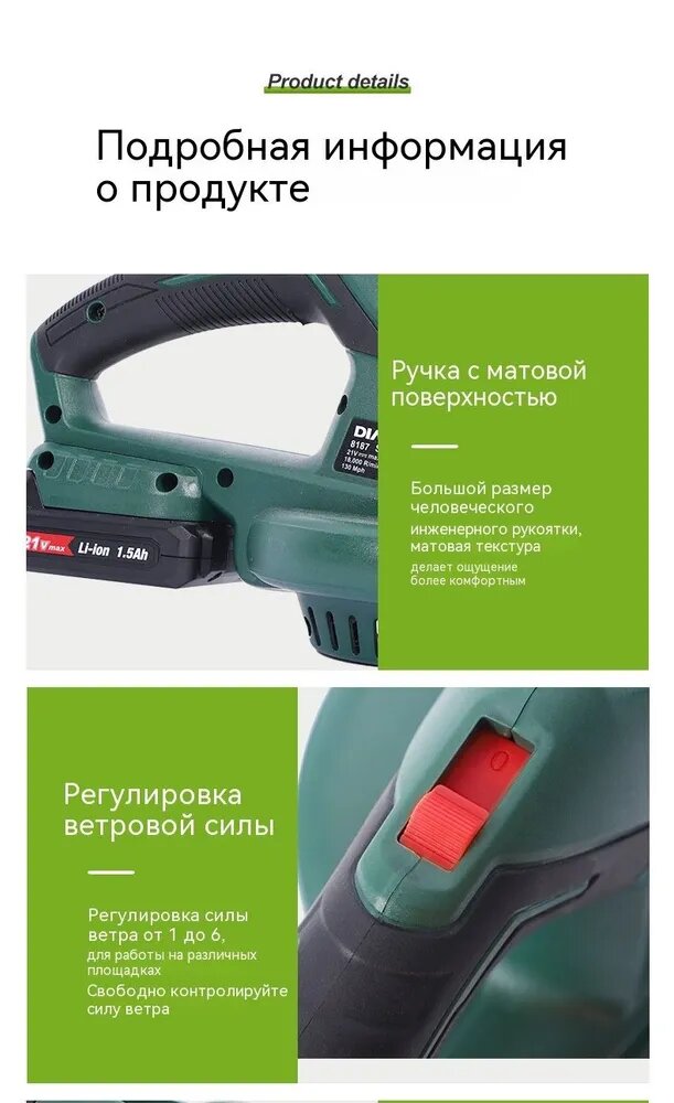 Воздуходувка аккумуляторная для дома, коммерции, улицы и строительства. Литий-ионный аккумулятор, обдув и сбор мусора, зеленый цвет. — фото 1
