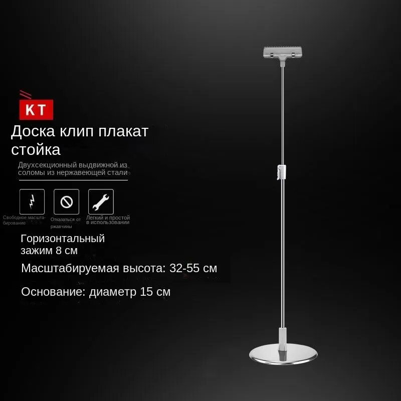 Т-образный держатель для бумаги для плакатов, рекламная витрина, стальной