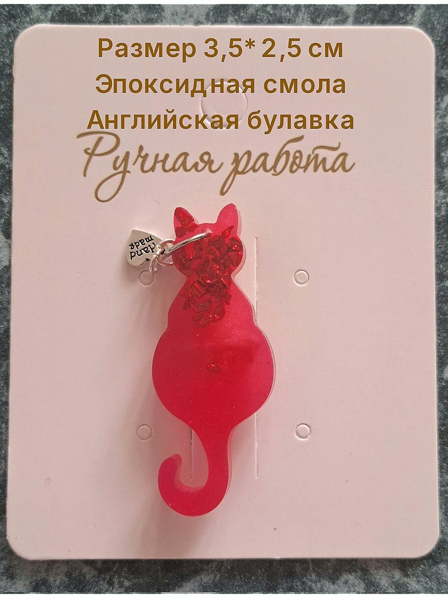 Брошь, стразы