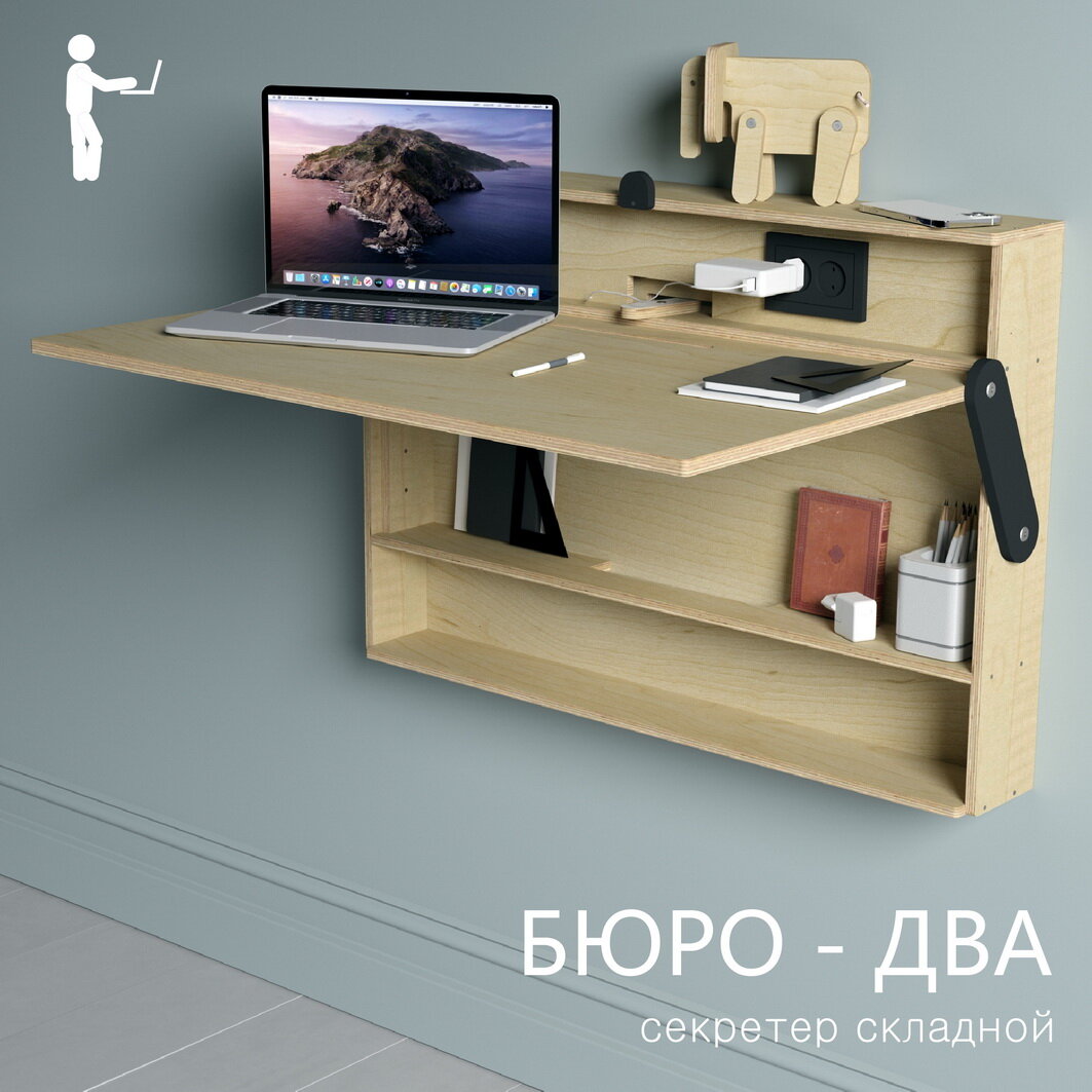 Секретер подвесной для работы сидя или стоя бюро-два уценка (незначительные дефекты поверхности)