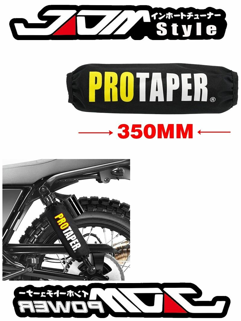 Чехол заднего амортизатора ProTaper 350 мм — водонепроницаемый защитный чехол для амортизатора, простая установка
