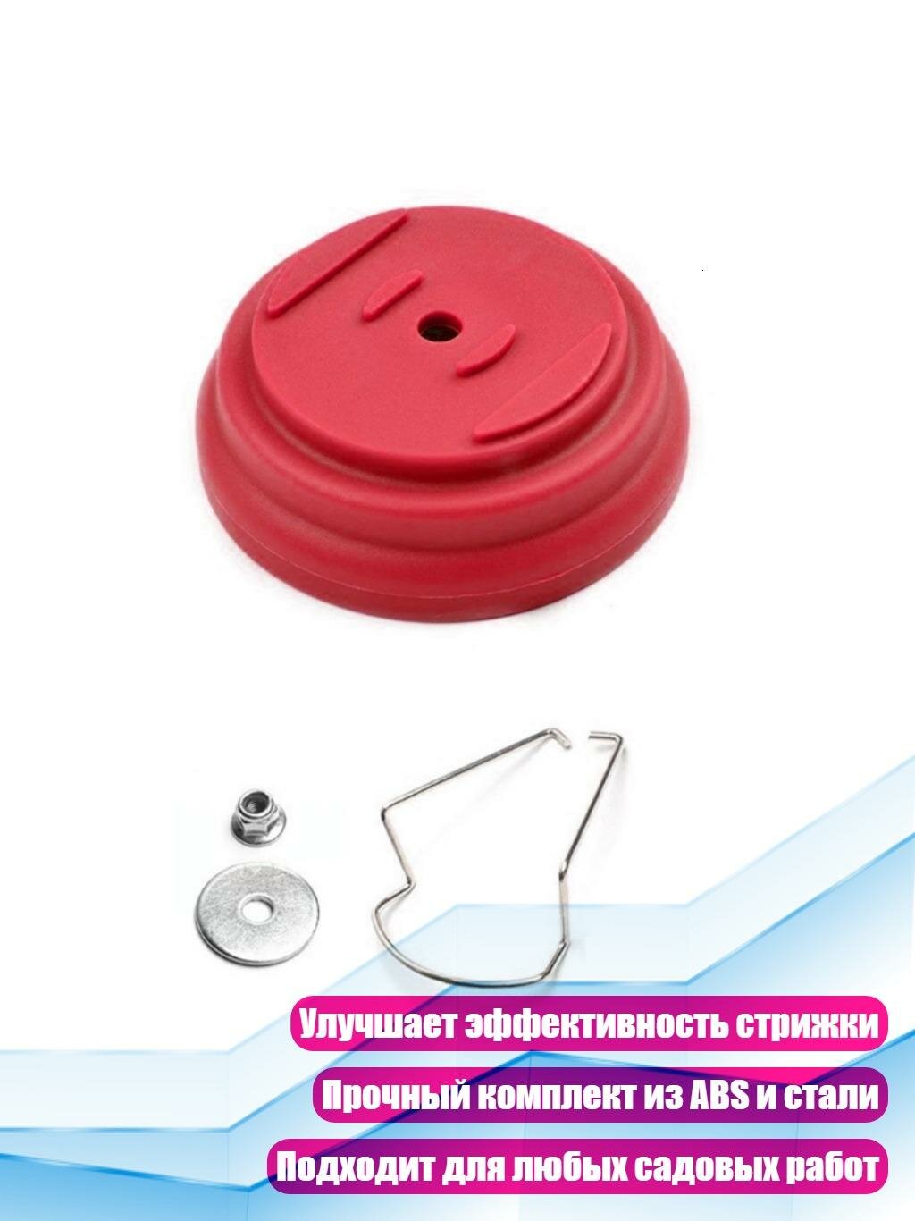 Чехол для триммера, красный