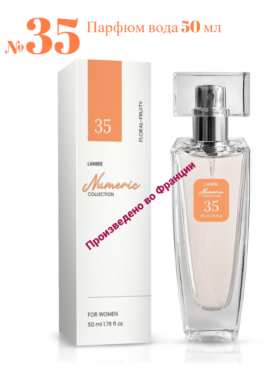 Парфюмерная вода Lambre № 35, женская, цветочно-фруктовая, 50мл