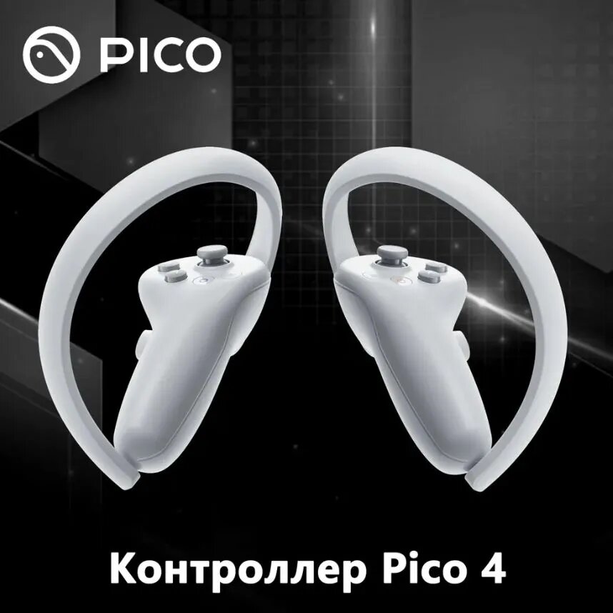 Контроллер для правой руки для Pico 4 – Белый, черно-серый VR-аксессуар — фото 1