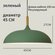 Зеленая люстра подвесная для гостиной E27 45 Вт диаметр 45 см, регулируемый кабе...