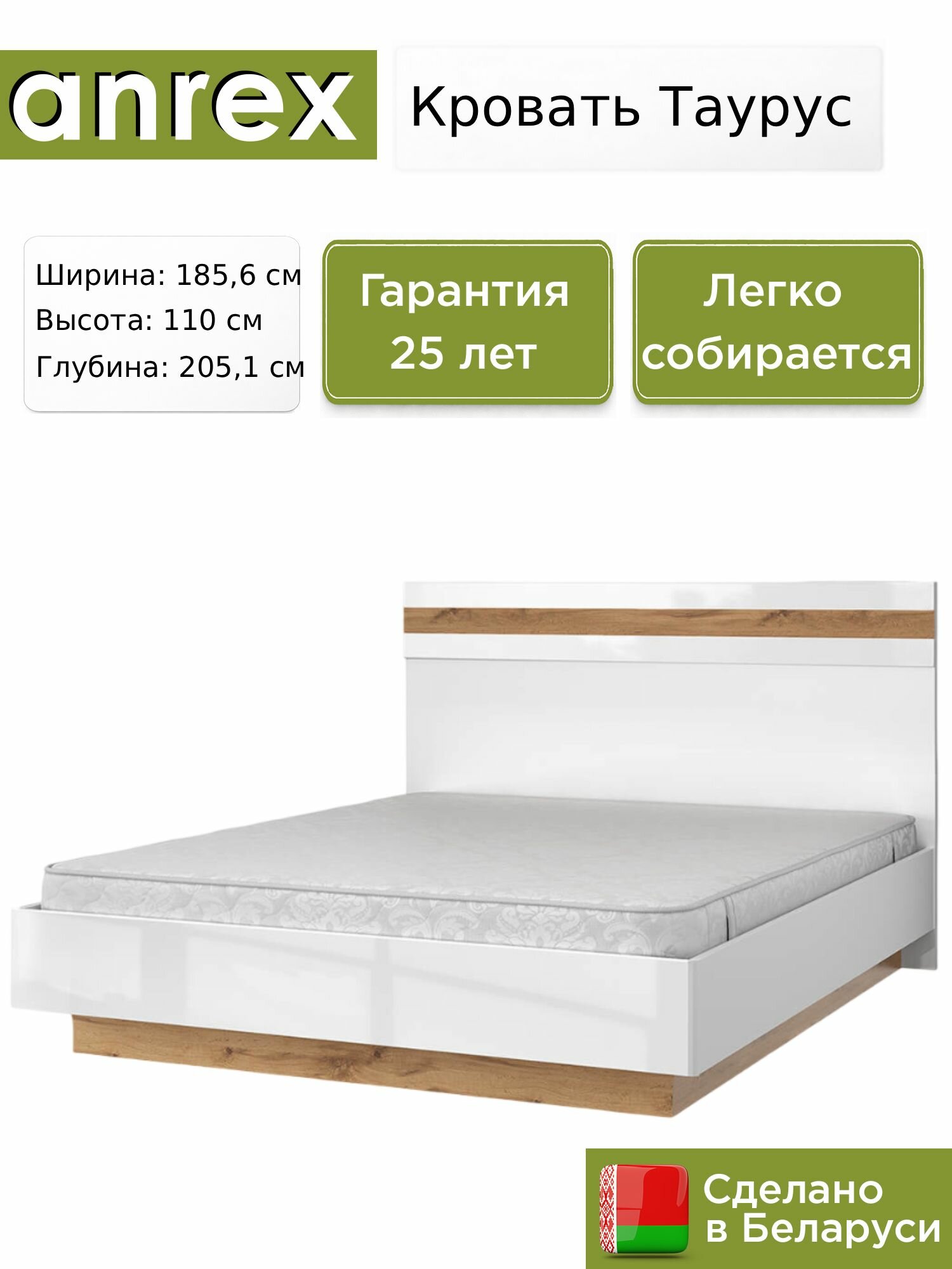 Кровать Anrex Таурус / Taurus 180B с подъемником, 185.6х205.1х110 см