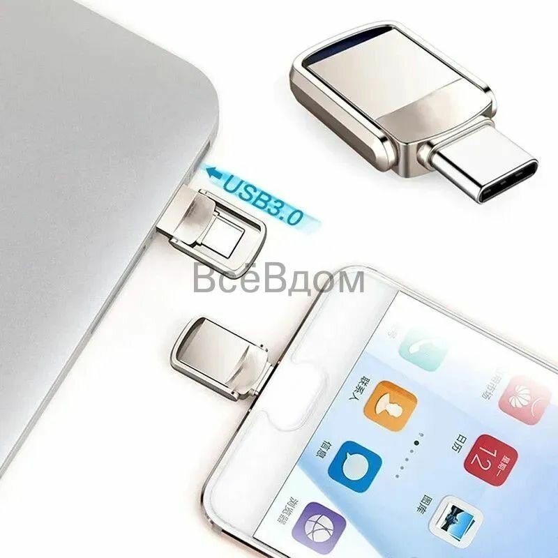 USB-накопитель Type-C 2ТБ, OTG — фото 1