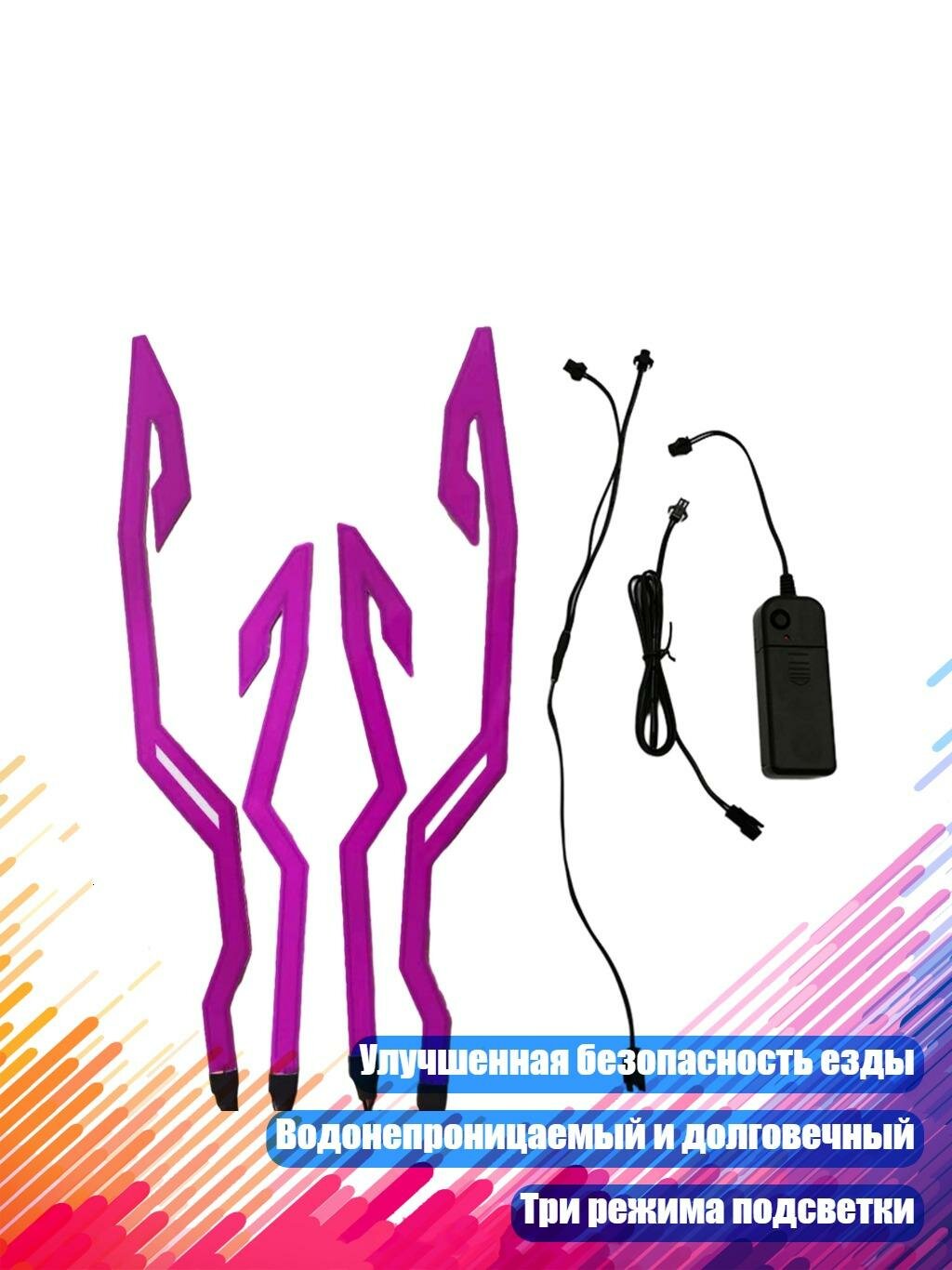 Светящийся стикер для шлема, Фиолетовый