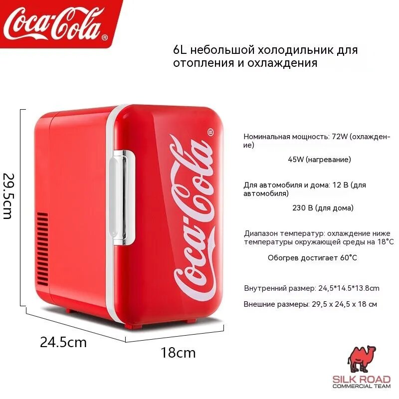 Автомобильный холодильник Coca-Cola 6L ABS для дома и авто, красный