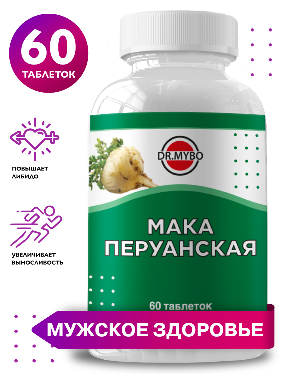 Мака перуанская таблетки 60 шт. афродизиак для женщин, для повышения тонуса и улучшения эмоционально фона