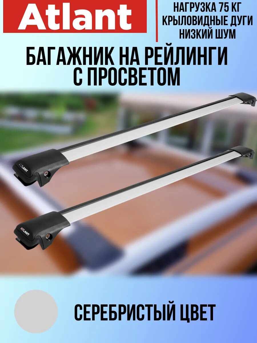 Багажник на рейлинги UAZ Patriot Крыловидная дуга